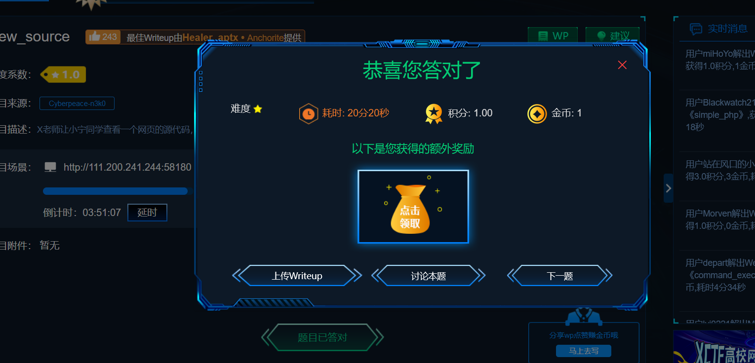 xctf攻防世界-web：view_source_xctf攻防世界官网-CSDN博客