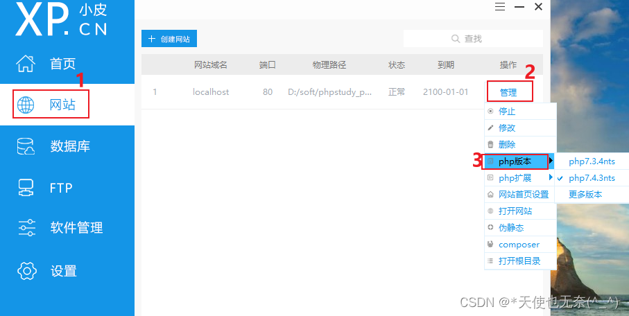 创建laravel项目 Csdn博客