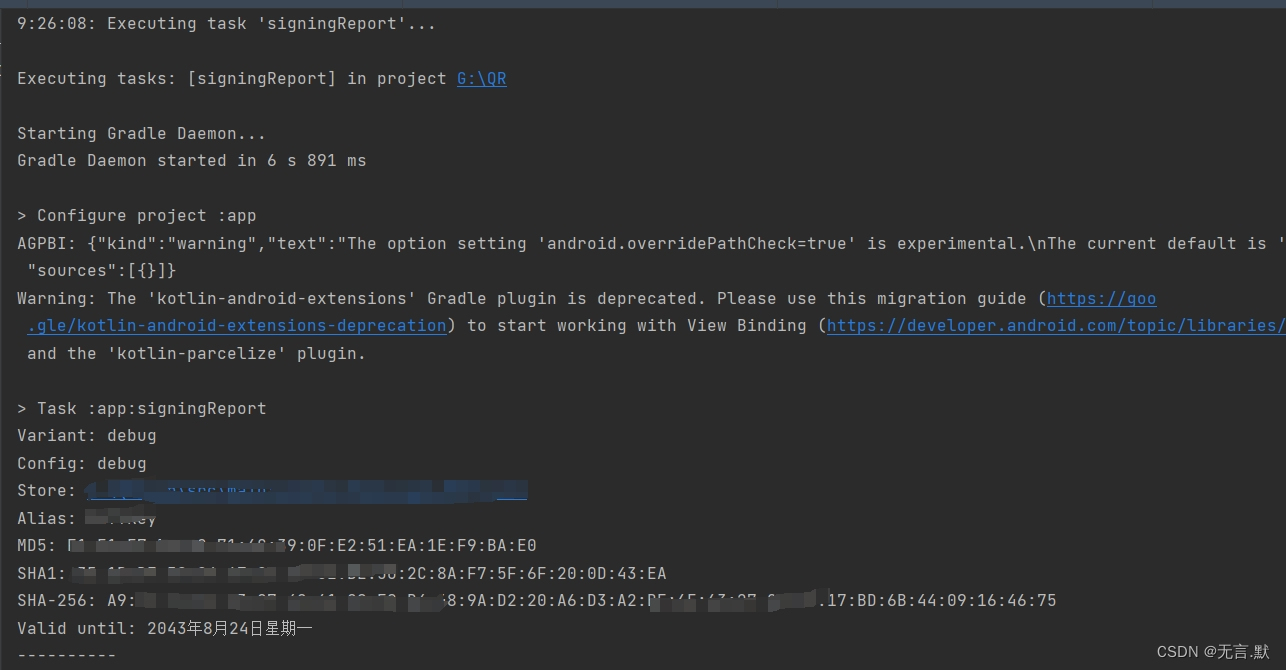 获取Android签名信息中MD5、SHA1、SHA-256的值_android 获取sha256-CSDN博客