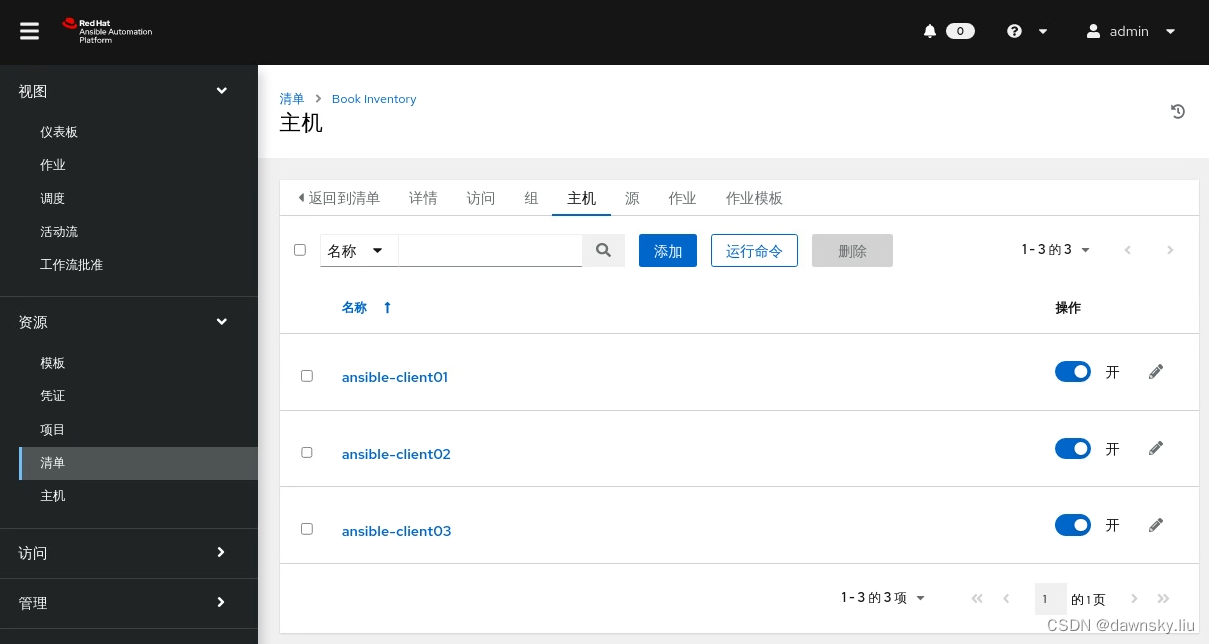 Ansible Automation Platform 在自动化控制台中运行 Playbook Csdn博客 