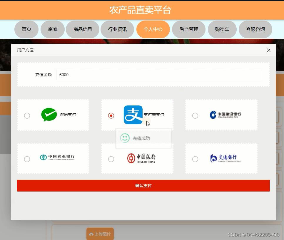 Springbootvue农产品助农购物商城直卖平台 商城多商家农商电商平台前端 Csdn博客