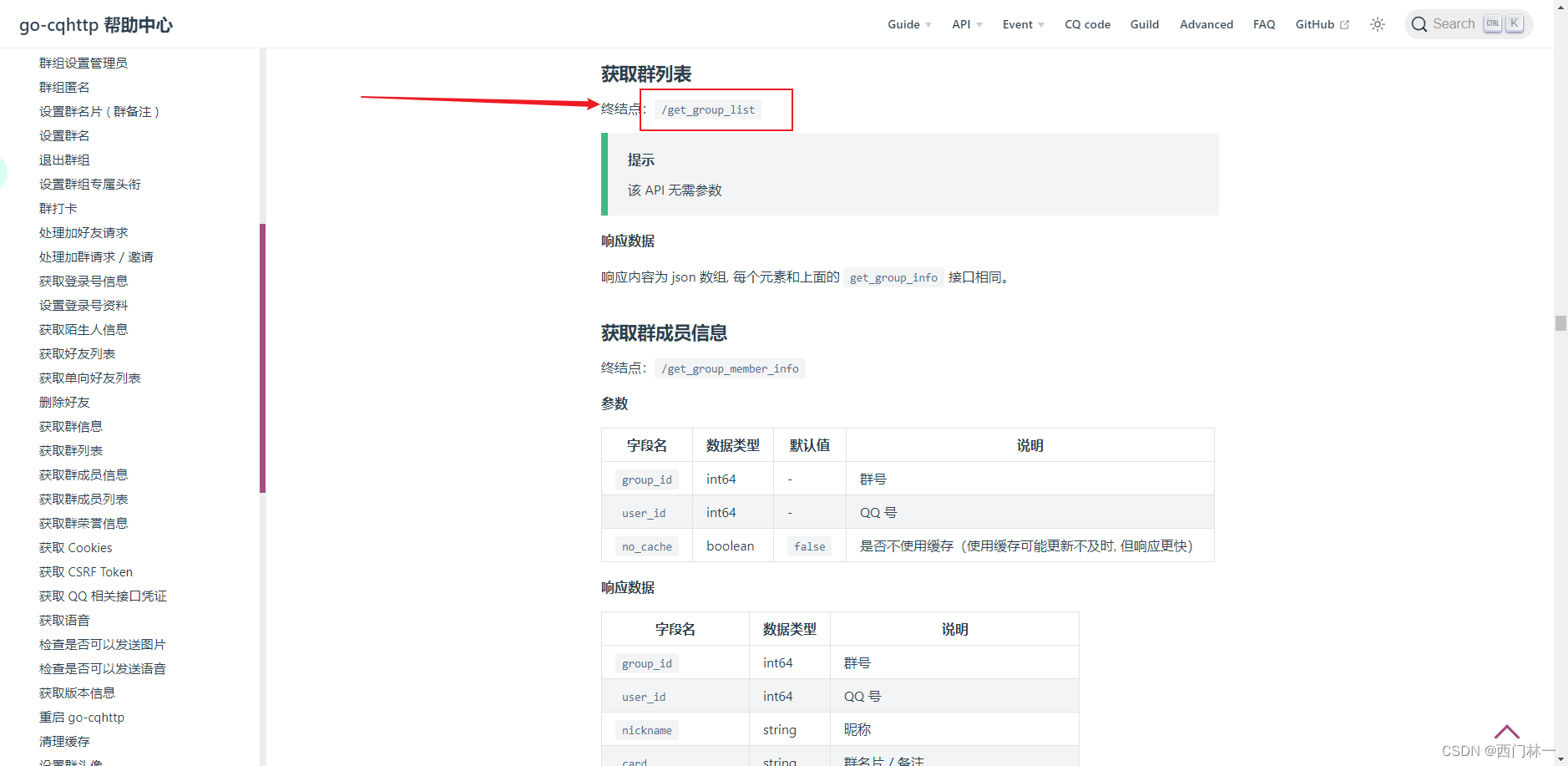 pythonQQ机器人系列：使用requests实现QQ机器人聊天（1-0）_ntqq机器人-CSDN博客