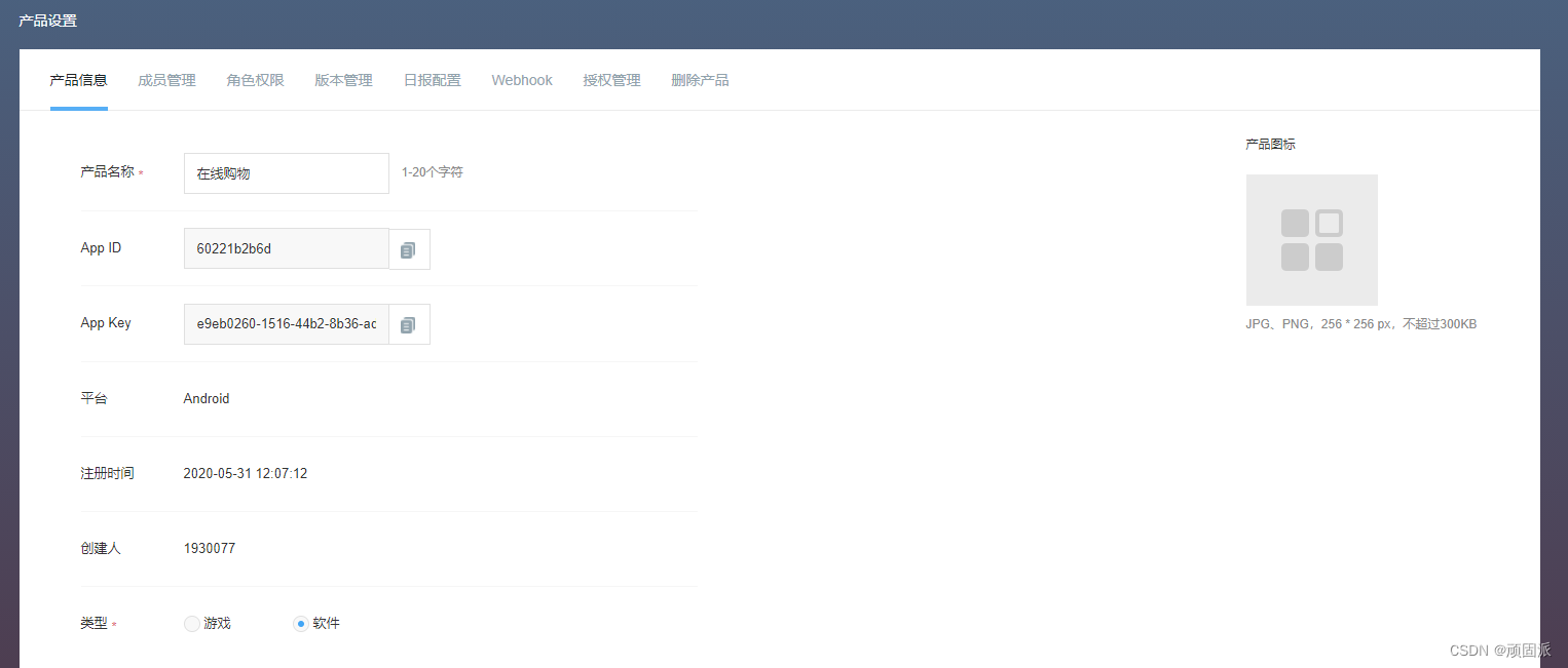 安卓Bugly使用教程_bugly android使用指南怎么没了-CSDN博客
