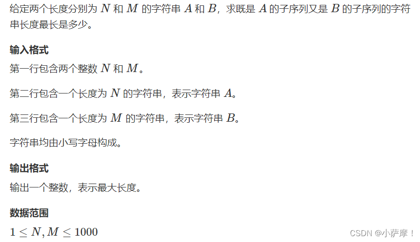 动态规划——最长公共子序列(闫氏dp) Csdn博客