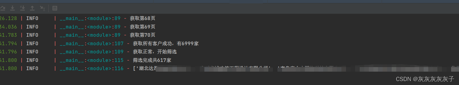 Playwright提取table中符合条件的数据（td中数值不等于0的客户名称playwright Table Csdn博客