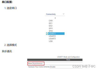 STM32_day_6:串口_user code begin ptd-CSDN博客