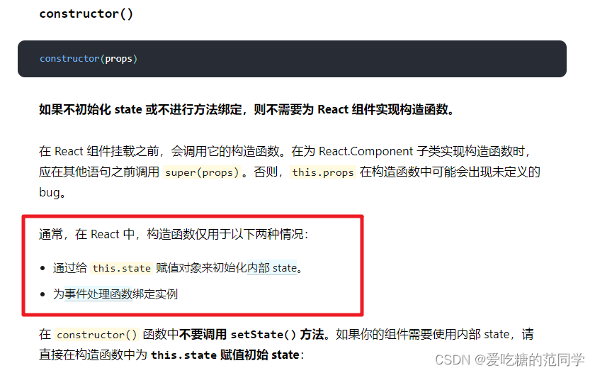 【react】<javascript框架>react面向组件编程and组件的三大核心属性react类组件函数组件andand 组件实例的三大核心属性 Csdn博客