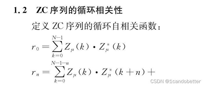 PUCCH（3）matlab验证ZC序列的性质_pucch相关性峰值 f-CSDN博客