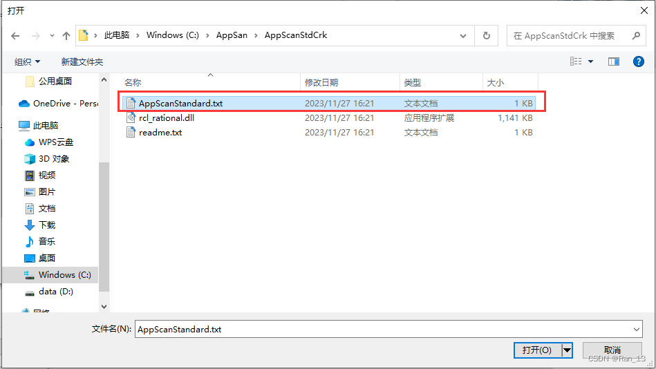 AppScan安装详细教程_appscan许可证-CSDN博客