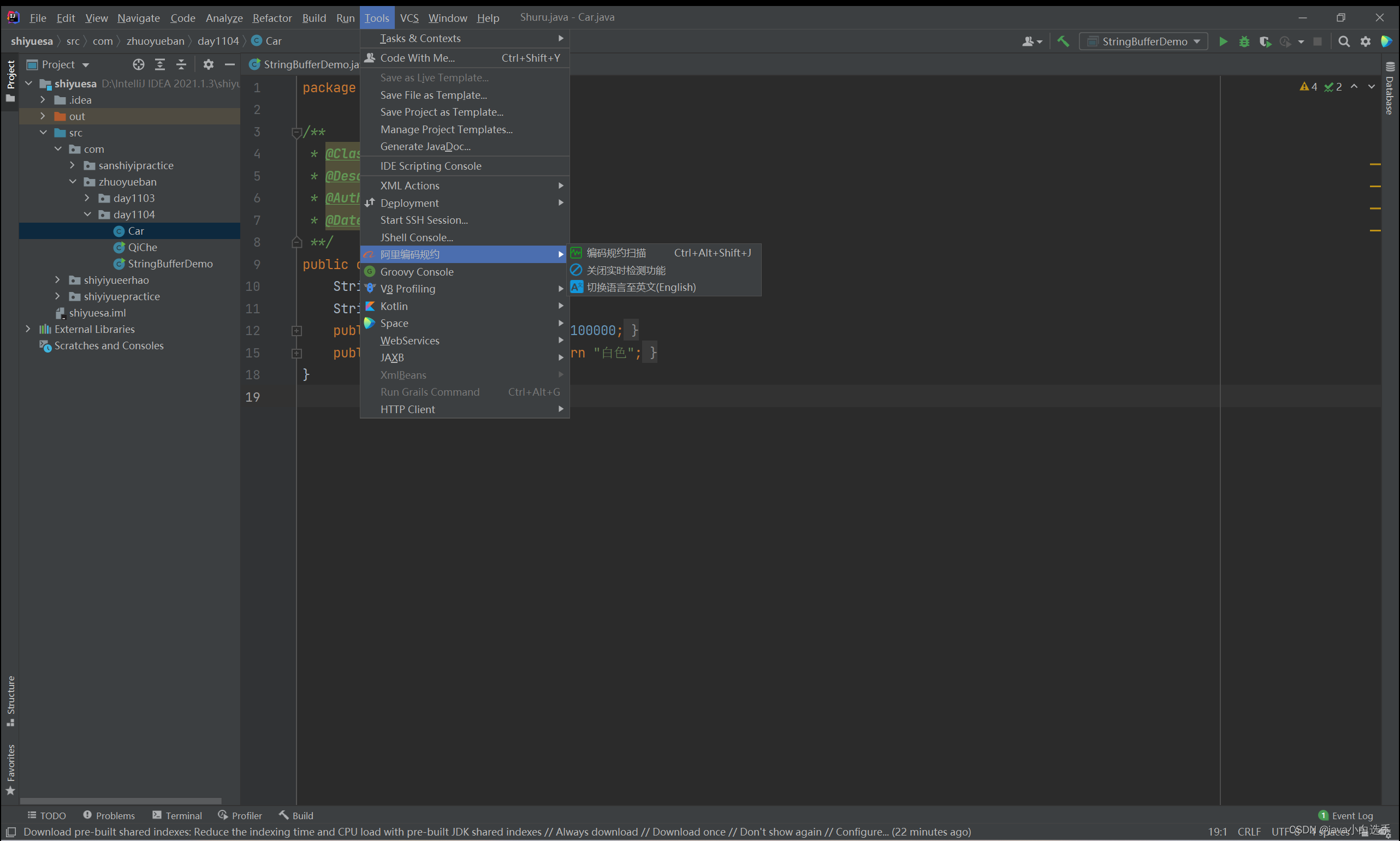 如何在Java IDEA中安装阿里P3C以及使用说明