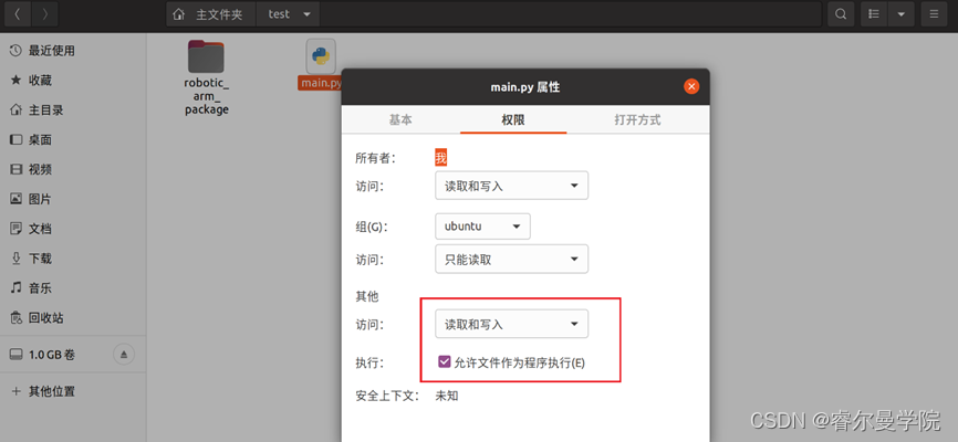 睿尔曼超轻量仿人机械臂 二次开发之python调用api接口(二)机械臂 Python2次开发 Csdn博客