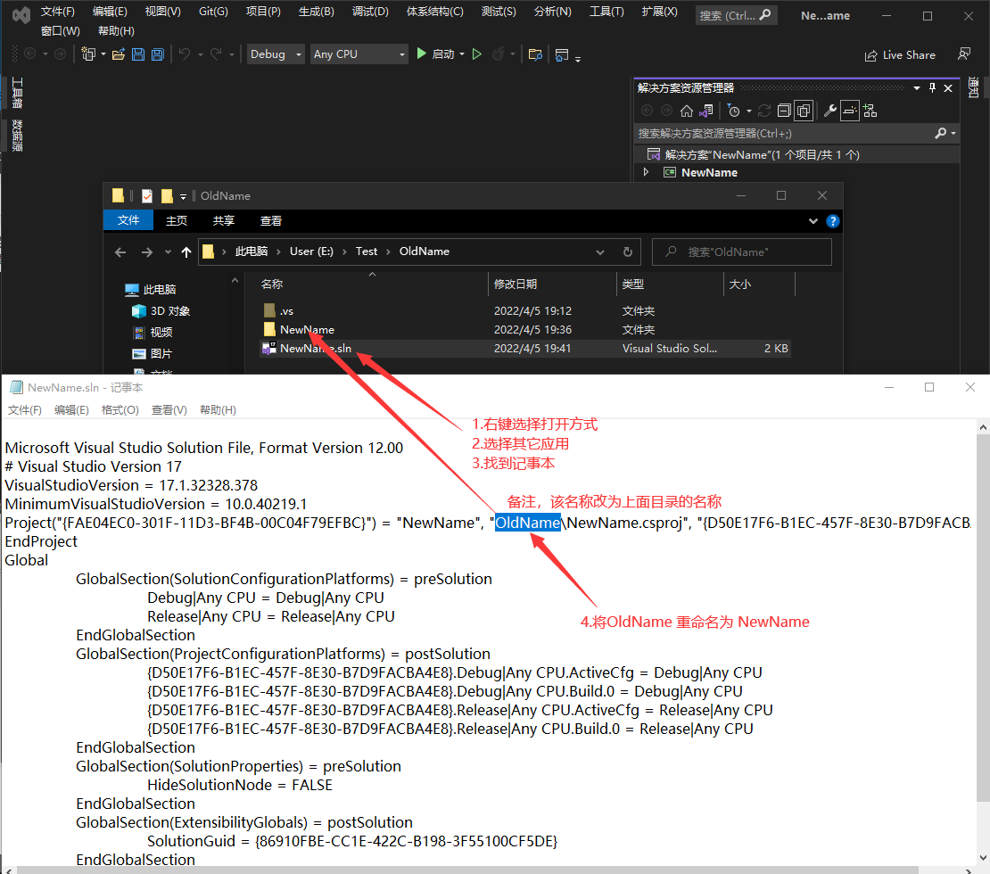 Visual Studio 2022 Re -rename solution and project - Programmer Sought