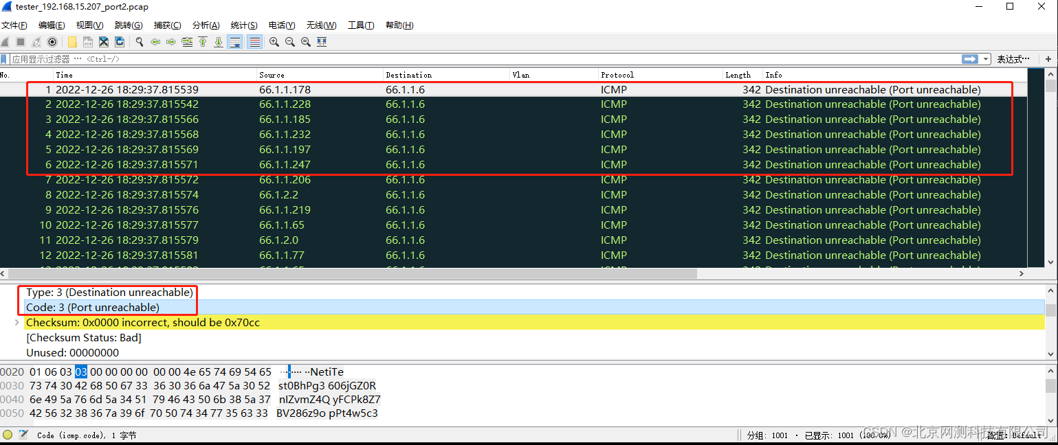 网测科技_ICMPV4单包攻击测试案例_icmp攻击实验-CSDN博客
