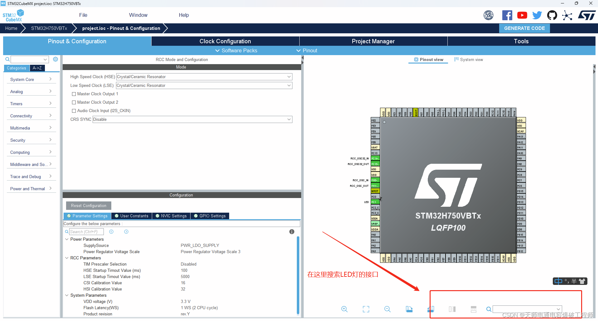 STM32H750学习笔记（2.1）——CubeMX创建工程_stm32h750 cubemx配置led-CSDN博客