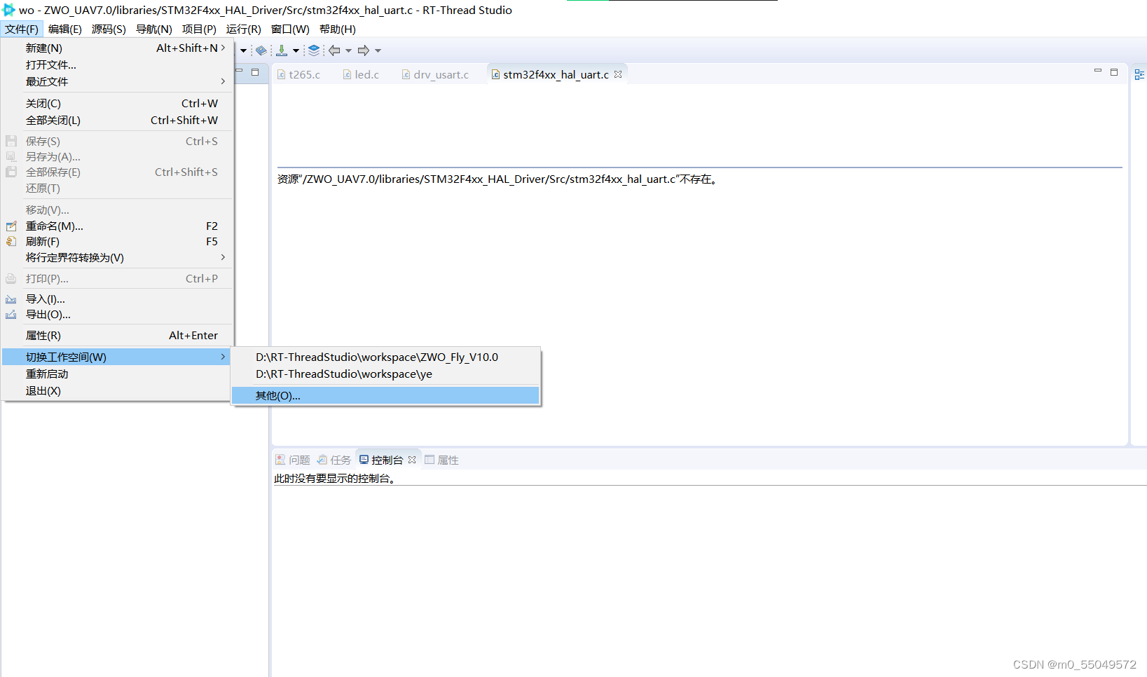 怎么将RT-thread Studio 工程加入自己的工作空间以及如何打开RT-thread Studio 工程_rtthread ...