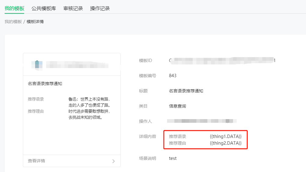 微信小程序消息订阅_wxmasubscribemessage-CSDN博客
