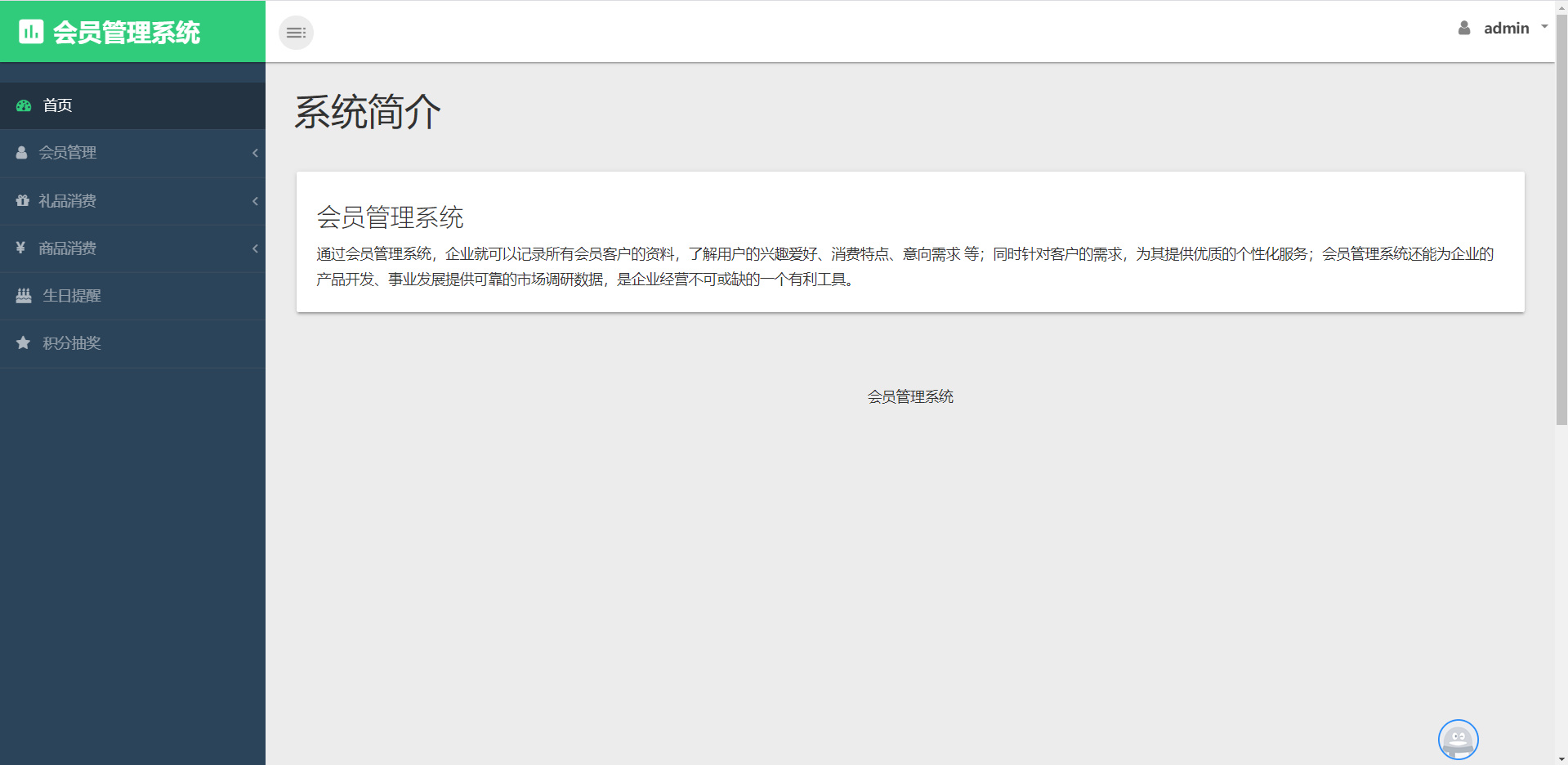 计算机毕业设计 基于springboot的会员积分管理系统 会员等级管理系统java代码springboot 积分账户表设计 Csdn博客 