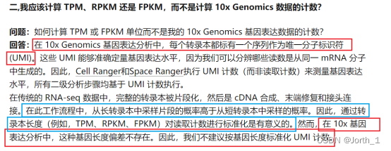 RPKM、 FPKM、TPM、CPM-CSDN博客