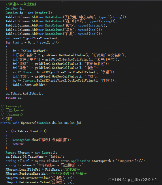 创建一个靠c#datatable传值的fastreport模板_manuabuild-CSDN博客