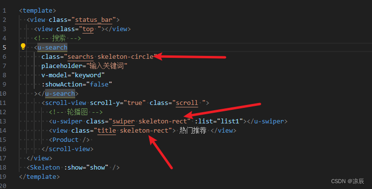 Uni App Vue3 使用骨架屏 以及实现骨架屏uniapp引入微信小程序骨架屏 Csdn博客
