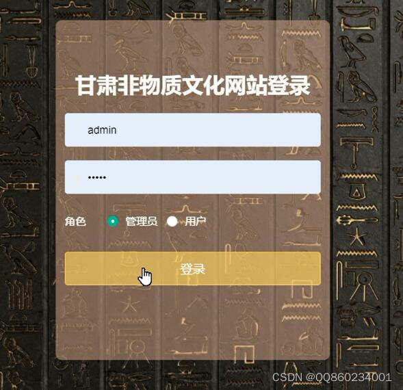 Java基于springbootvue的非物质文化遗产宣传网站基于java的山西非遗文化宣传网站的设计与实现 Csdn博客