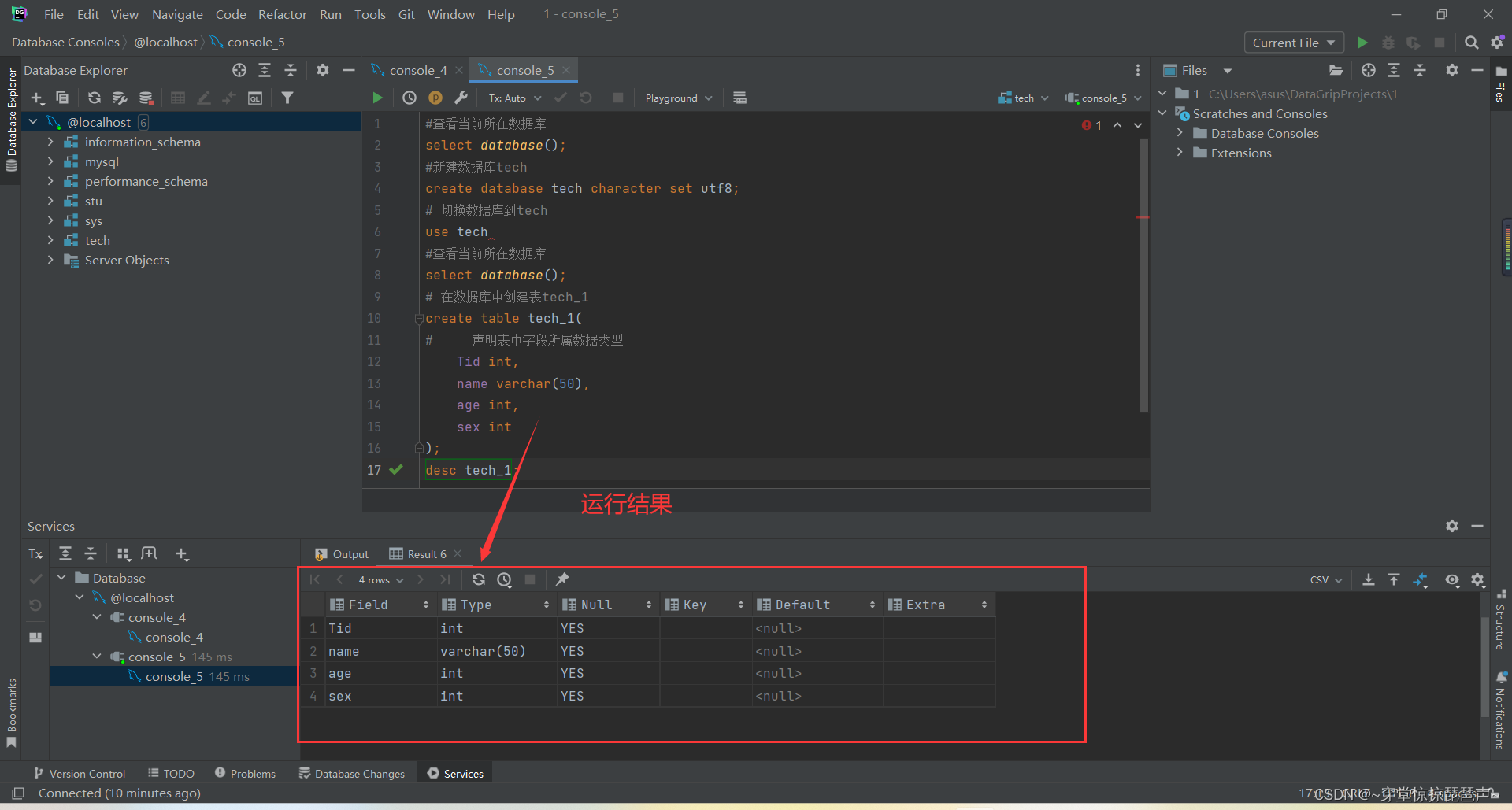 记录mysql基础操作（建表） Csdn博客 