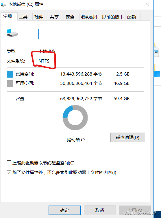 NTFS权限_配置network文件夹ntfs属性在哪里-CSDN博客