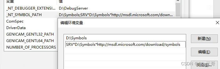 QtCreator 远程调试 （win10亲测）_qt 远程调试-CSDN博客