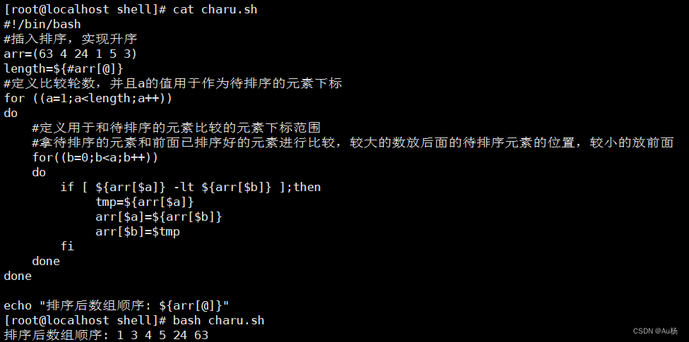 Shell各种排序方式 Shell排序 Csdn博客