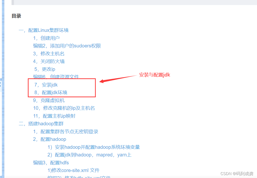 hadoop02--zookeeper集群搭建-CSDN博客