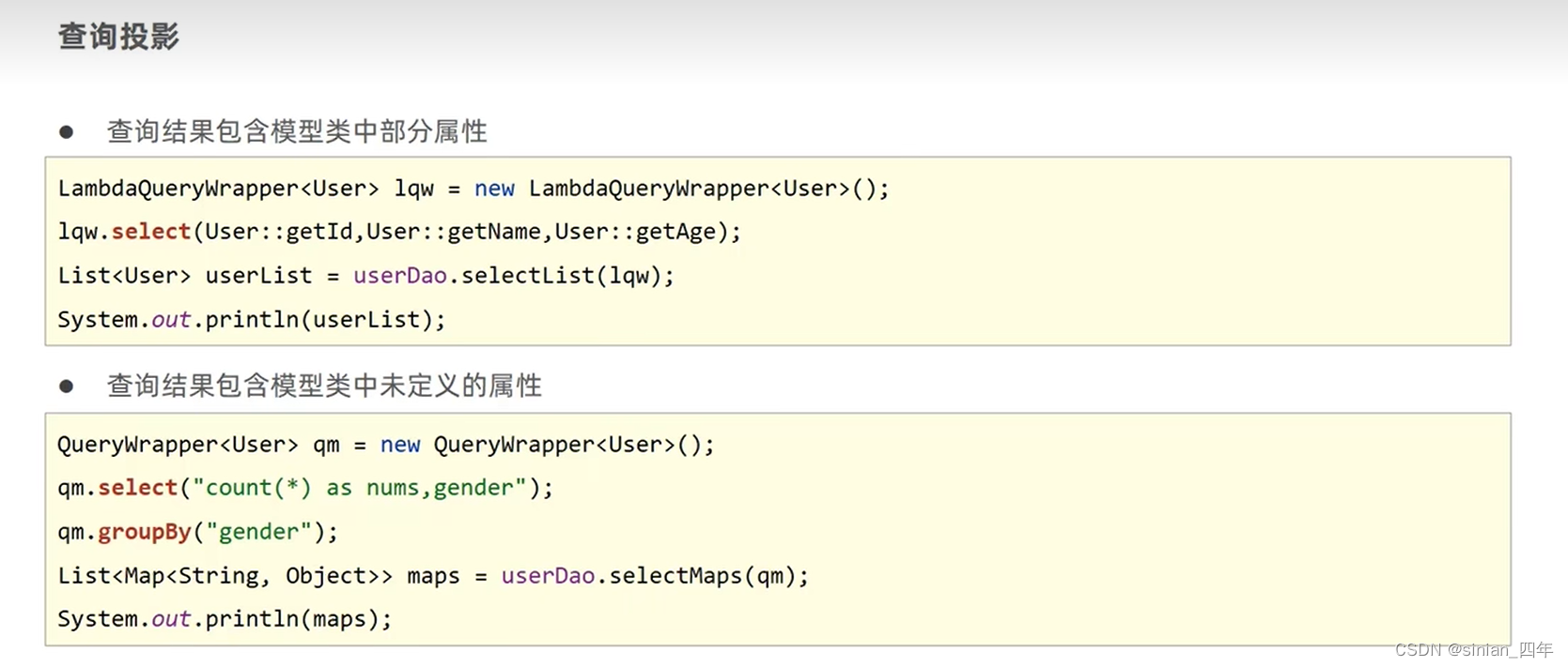 Mybatisplus基本知识 Csdn博客