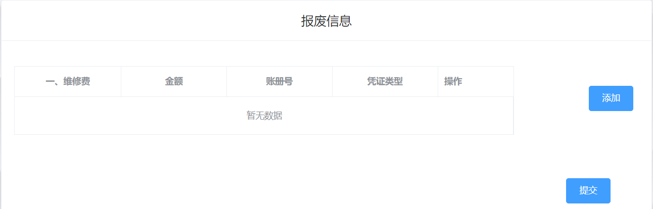 vue动态添加表单数据至表格中_vue 如何把下拉选中的数据放入进table中-CSDN博客