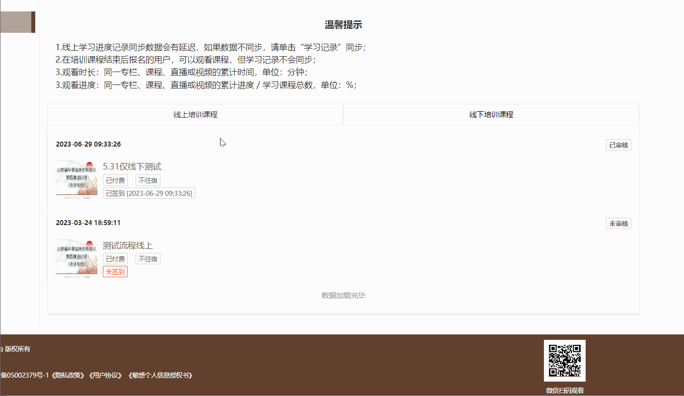 layui框架实战案例(23)：在layui-tab-content中layui-progress-bar在html拼接中不显示lay-percent的解决方案_layui中的进度条一旦经过某 ...
