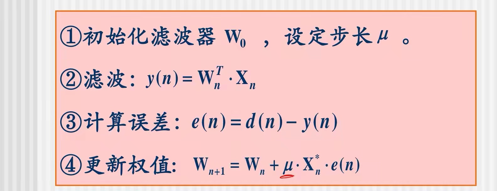 LMS算法实现系统识别_基于lms算法的自适应系统识别-CSDN博客