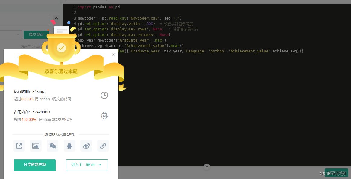 Python每日一练(数据分析篇)——第37天:数据清洗python数据分析刷题 Csdn博客