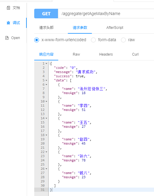 FluentMybatis 聚合查询、apply方法 | FluentMybatis实践_fluent-mybatis applyif-CSDN博客