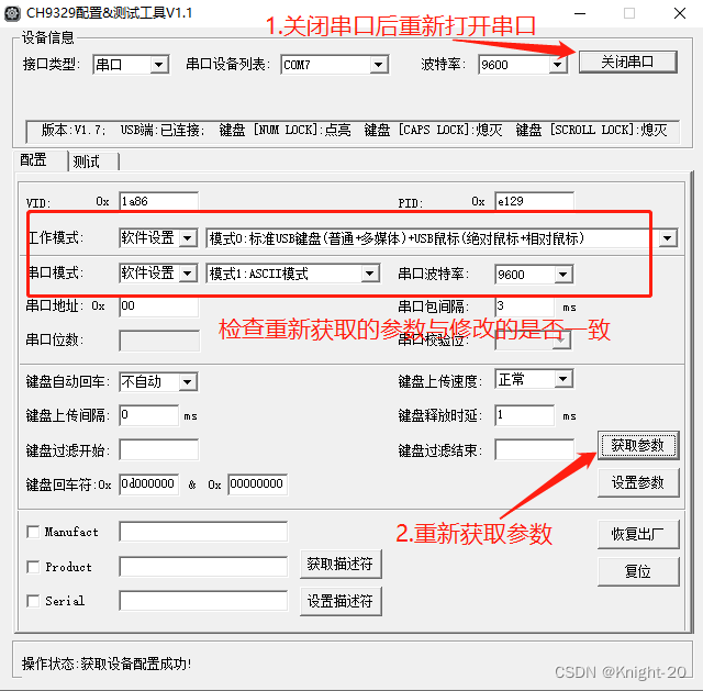 CH9329双头线使用说明-CSDN博客