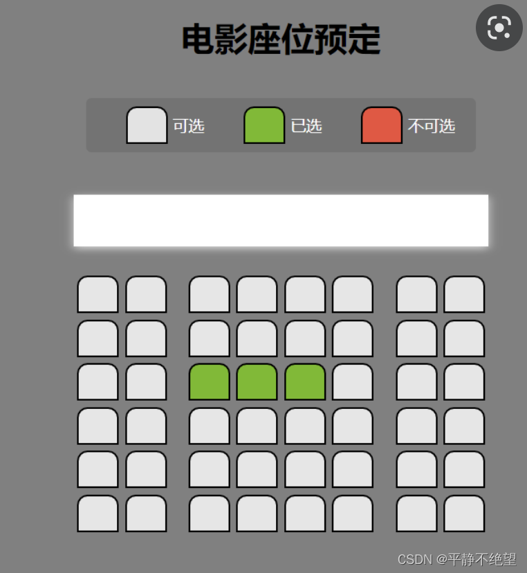 【mysql】只使用数据库db如何实现 预定系统(古法)电影院座位预定mysql 锁座位设计 Csdn博客
