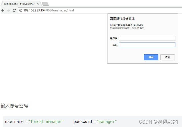 Tomcat开启manager和host-manager界面_manager-gui-CSDN博客