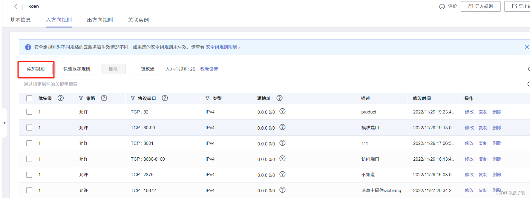 Springboot微服务项目基于docker容器部署到华为云服务器华为云部署微服务 Csdn博客