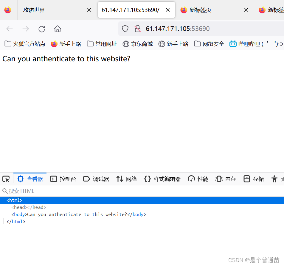 【攻防世界 Web】php2攻防世界 Php2 Csdn博客 