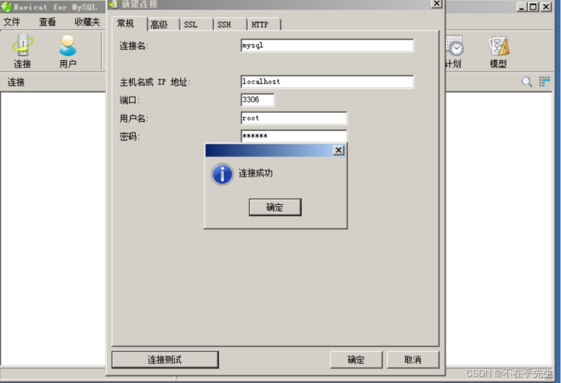 在windows server2008中安装并管理mysql_windows server 2008安装mysql-CSDN博客