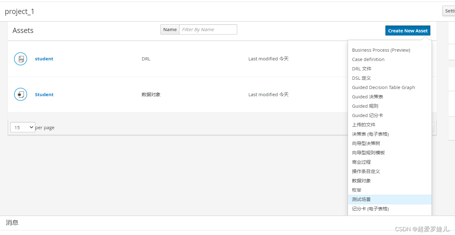 规则引擎—Drools 第五天[学习]_drools如何在线编辑流程-CSDN博客