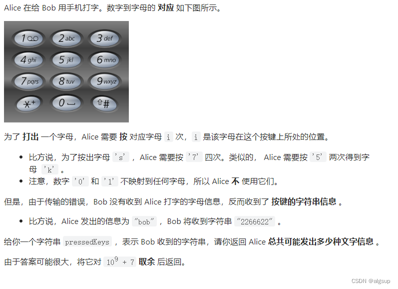 线性dp Leetcode2266：统计打字方案数medium Csdn博客