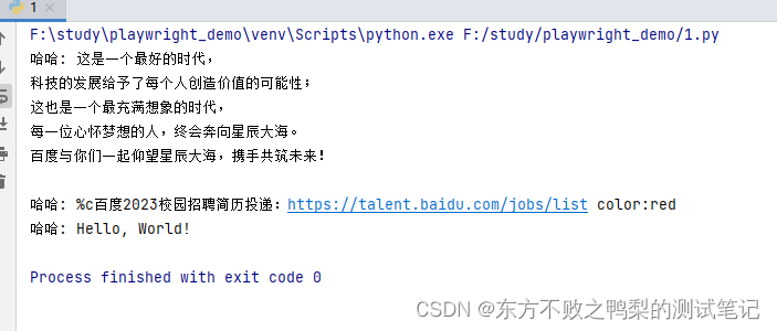最强自动化测试框架playwright（28） 控制台消息playwright 怎么获取 控制台信息 Csdn博客 