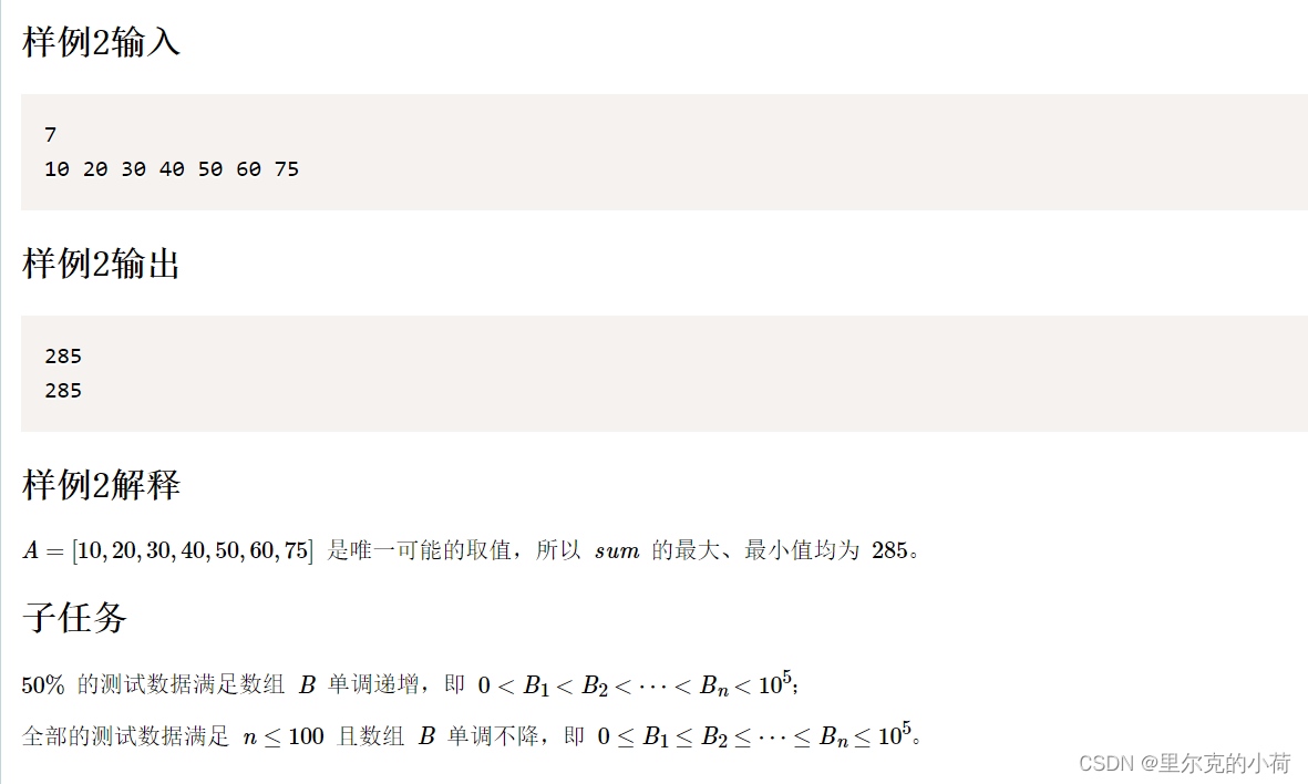 csp 2021_csp2021-CSDN博客