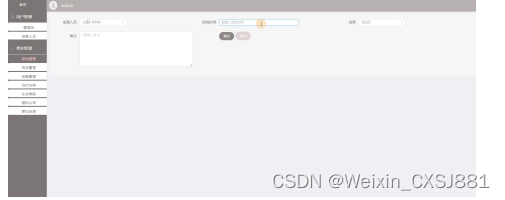 (附源码)基于springboot+vue的戒毒所人员管理系统 毕业设计251514基于jsp的社区戒毒康复人员信息管理系统 Csdn博客