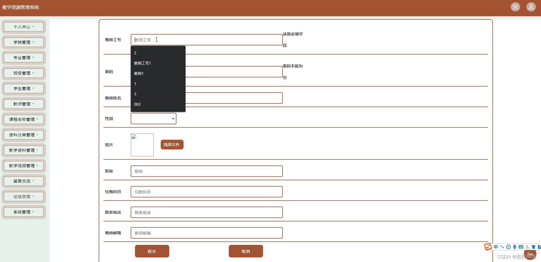 Ssmjsp计算机毕业设计教学资源管理系统bat20（程序lw源码远程部署）教管系统bat Csdn博客