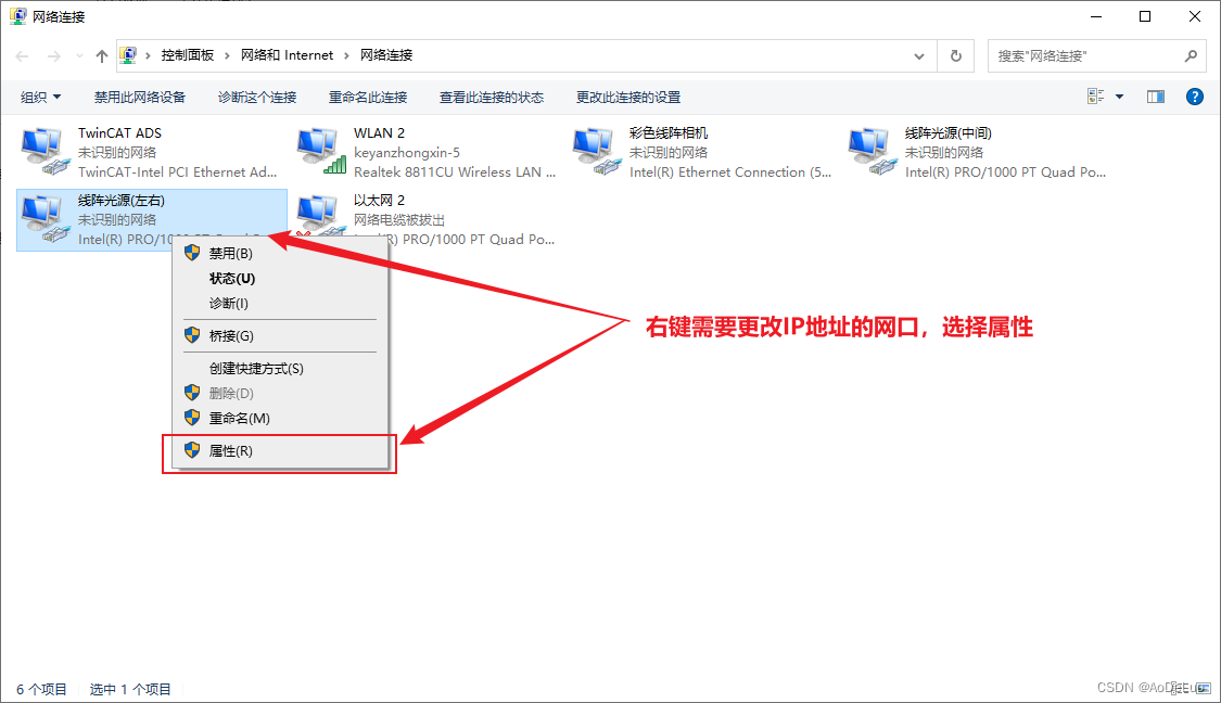 Windows10下查看网口和修改网口IP_适配器怎么查网口数据-CSDN博客